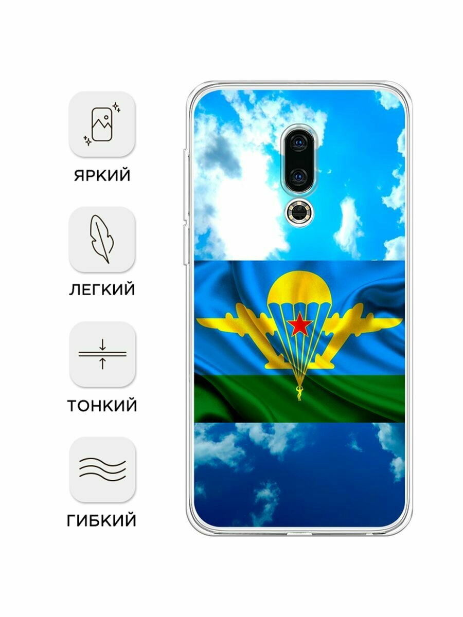 Чехол на Meizu 16th / Мейзу 16th с принтом "ВДВ флаг в небесах" — фото 1