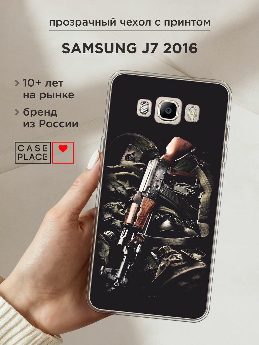 Чехол на Samsung Galaxy J7 2016 / Самсунг Галакси Джей 7 2016 с принтом "Автомат"