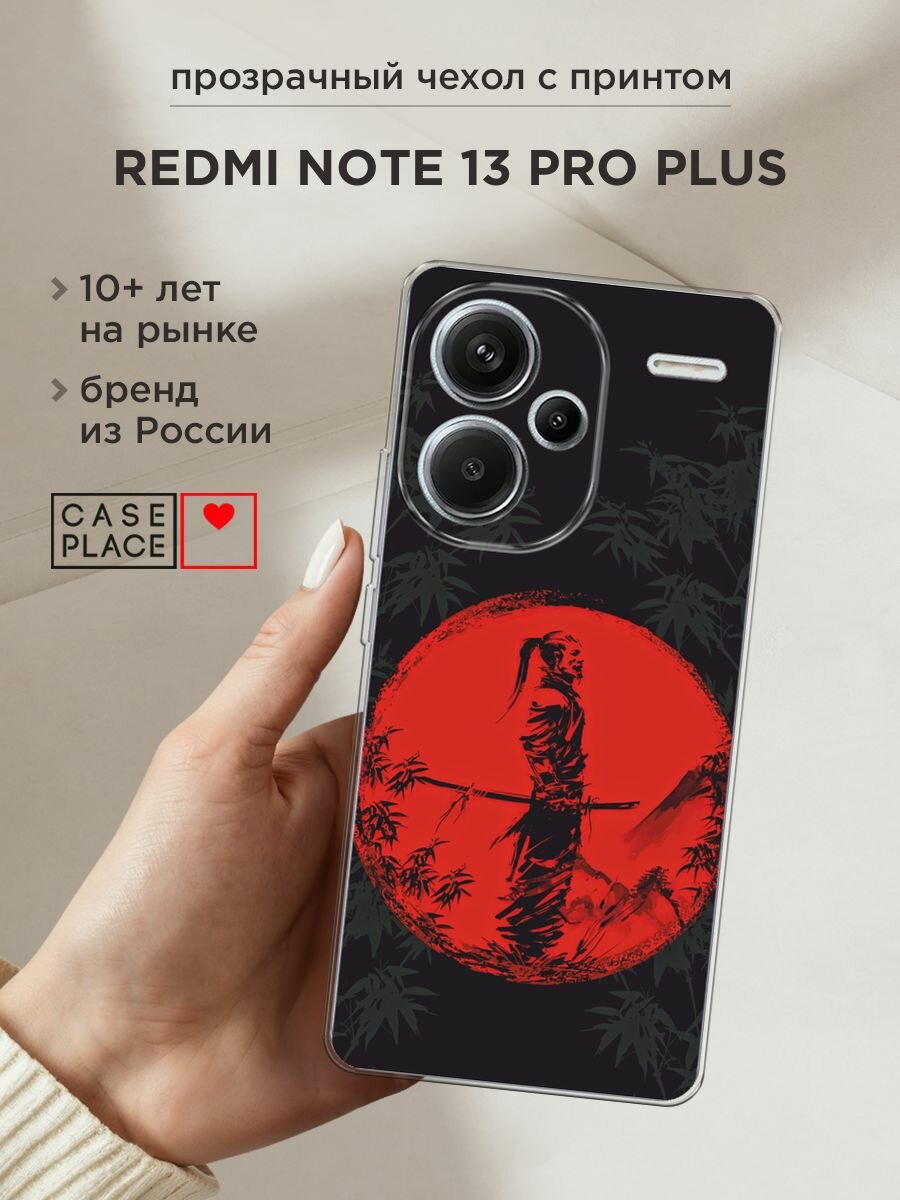 Чехол на Xiaomi Redmi Note 13 Pro+ / Сяоми Редми Нот 13 Про + с принтом "Самурай на красном фоне"