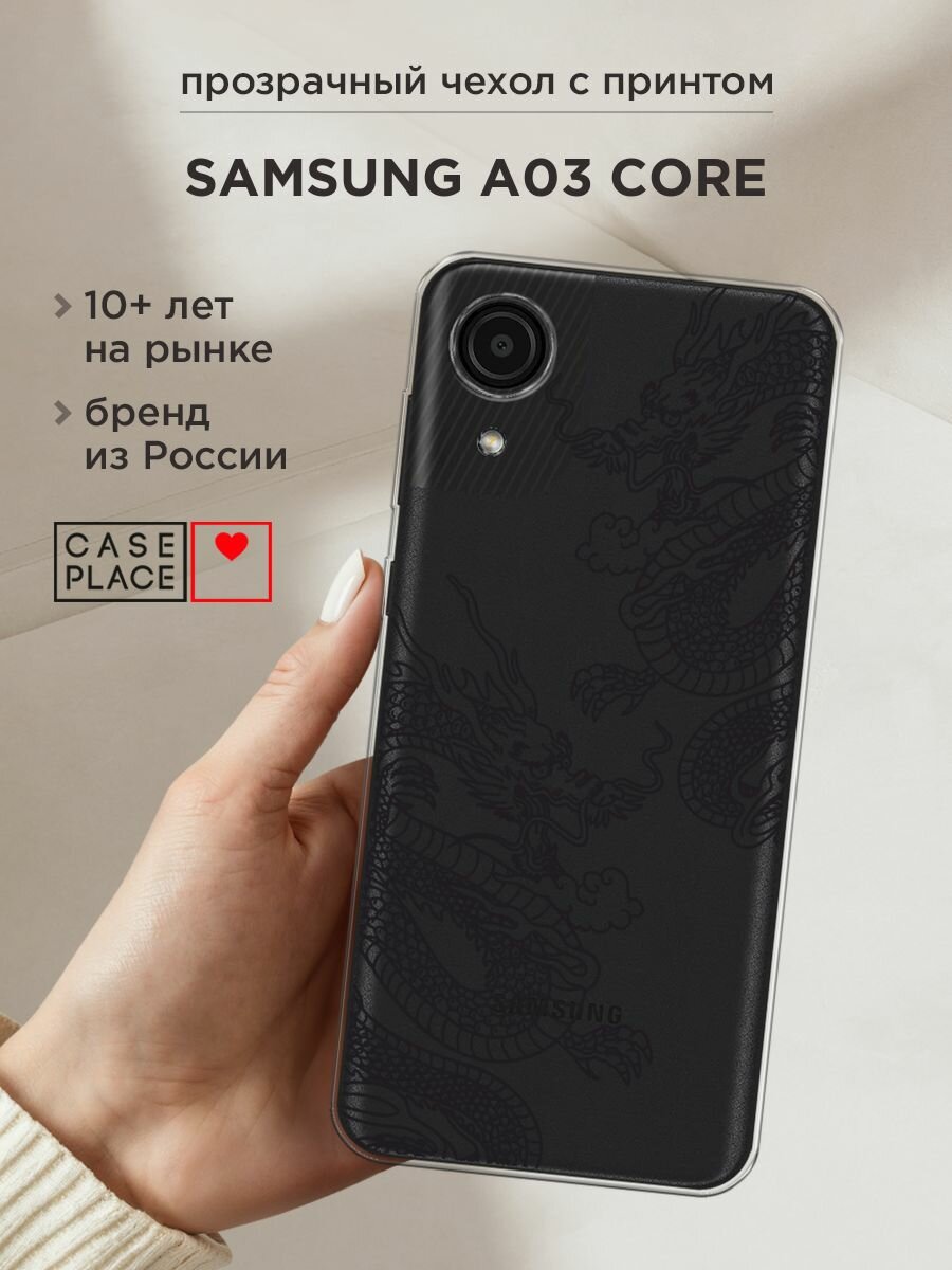 Чехол на Samsung Galaxy A03 Core / Самсунг Галакси А03 Core с принтом "Два китайских дракона", прозрачный