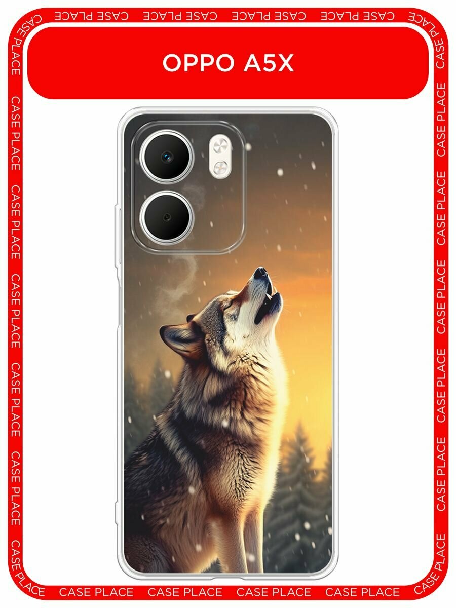 Силиконовый чехол на Oppo A5x / Оппо А5x с принтом "Воющий волк"