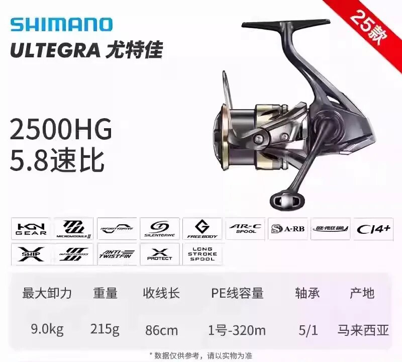 Катушка Shimano Ultegra 1000 2000 2500 3000 4000 5000