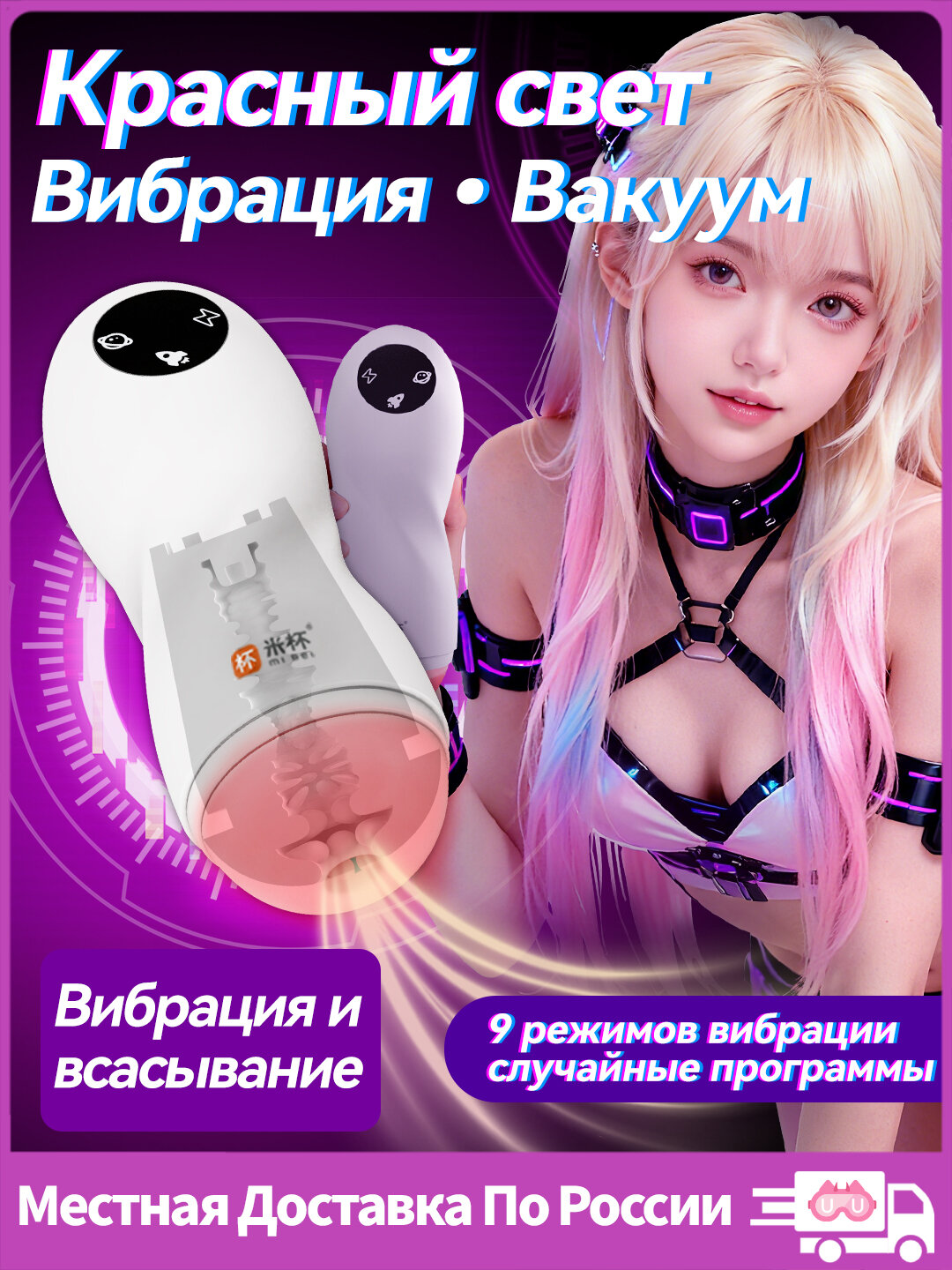 YUU электрический мастурбатор для мужчин красный свет, вибрация и сосание, автоматическая секс игрушка