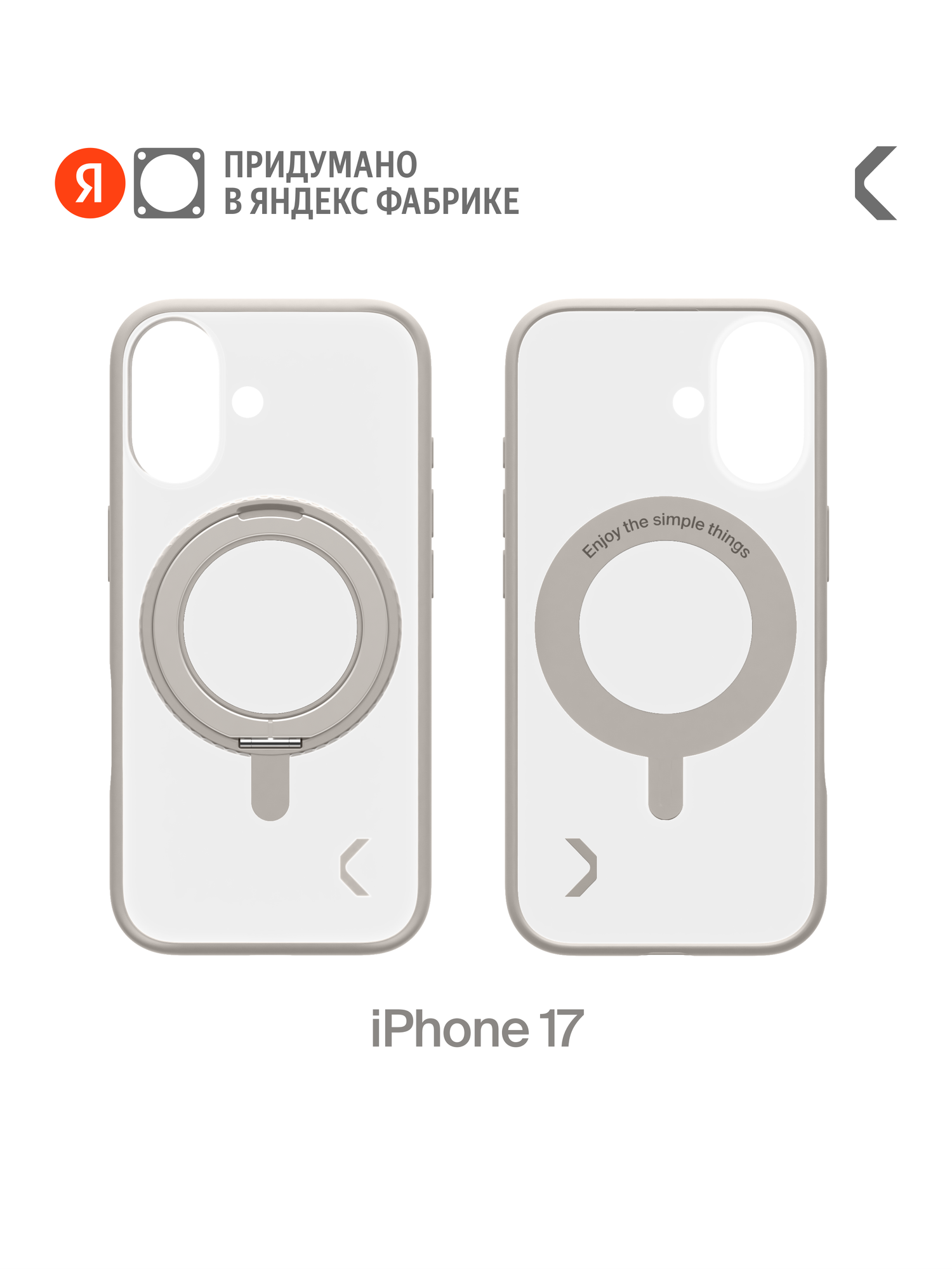 Чехол COMMO Hoop для iPhone 17 с кольцом держателем, Льняной