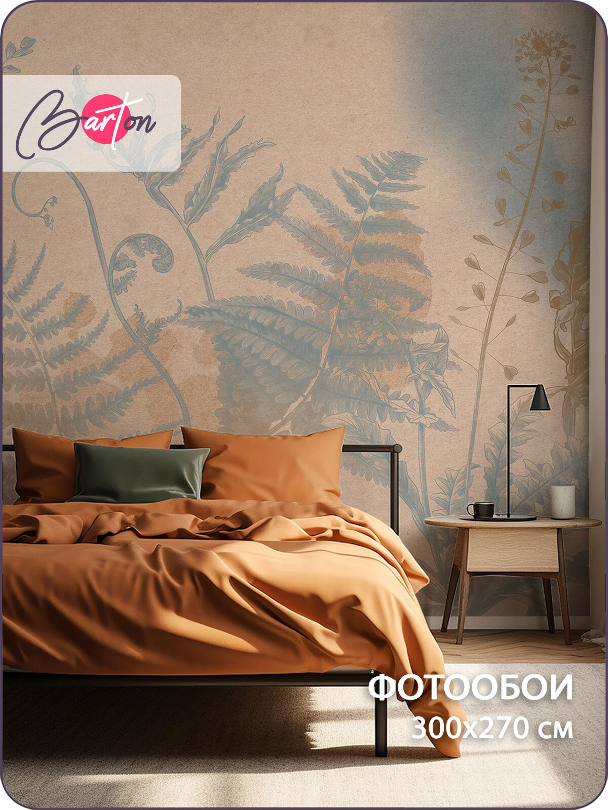 Фотообои на стену флизелиновые 3d Растения Листья 300x270 см Bartonwall N155
