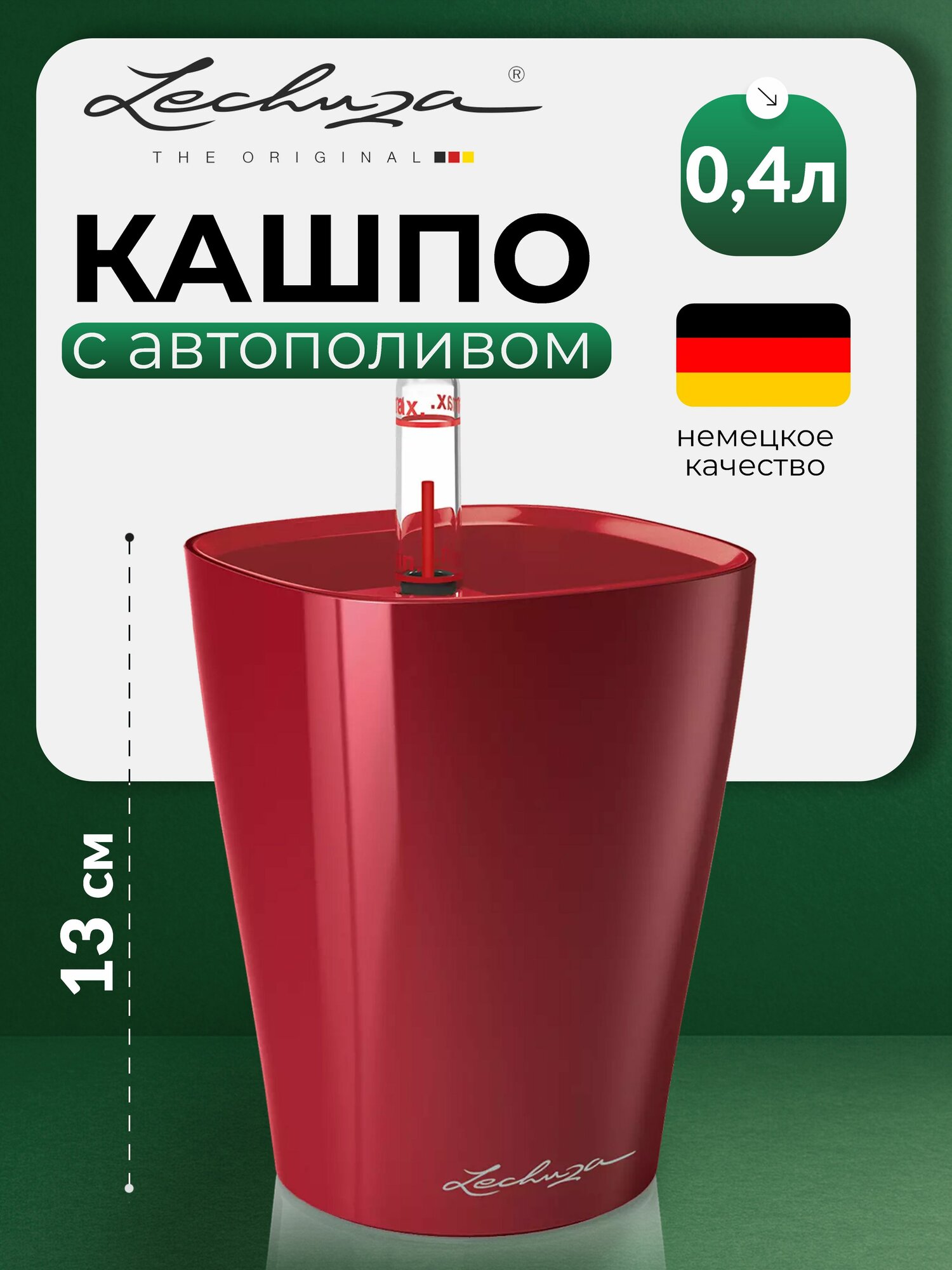 Кашпо для цветов с автополивом Lechuza MINI DELTINI