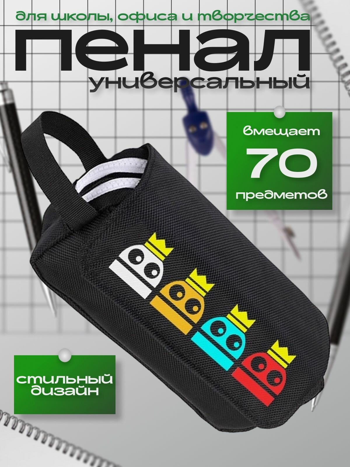 Пенал персонажи из игры R.E.P.O. чёрный №2