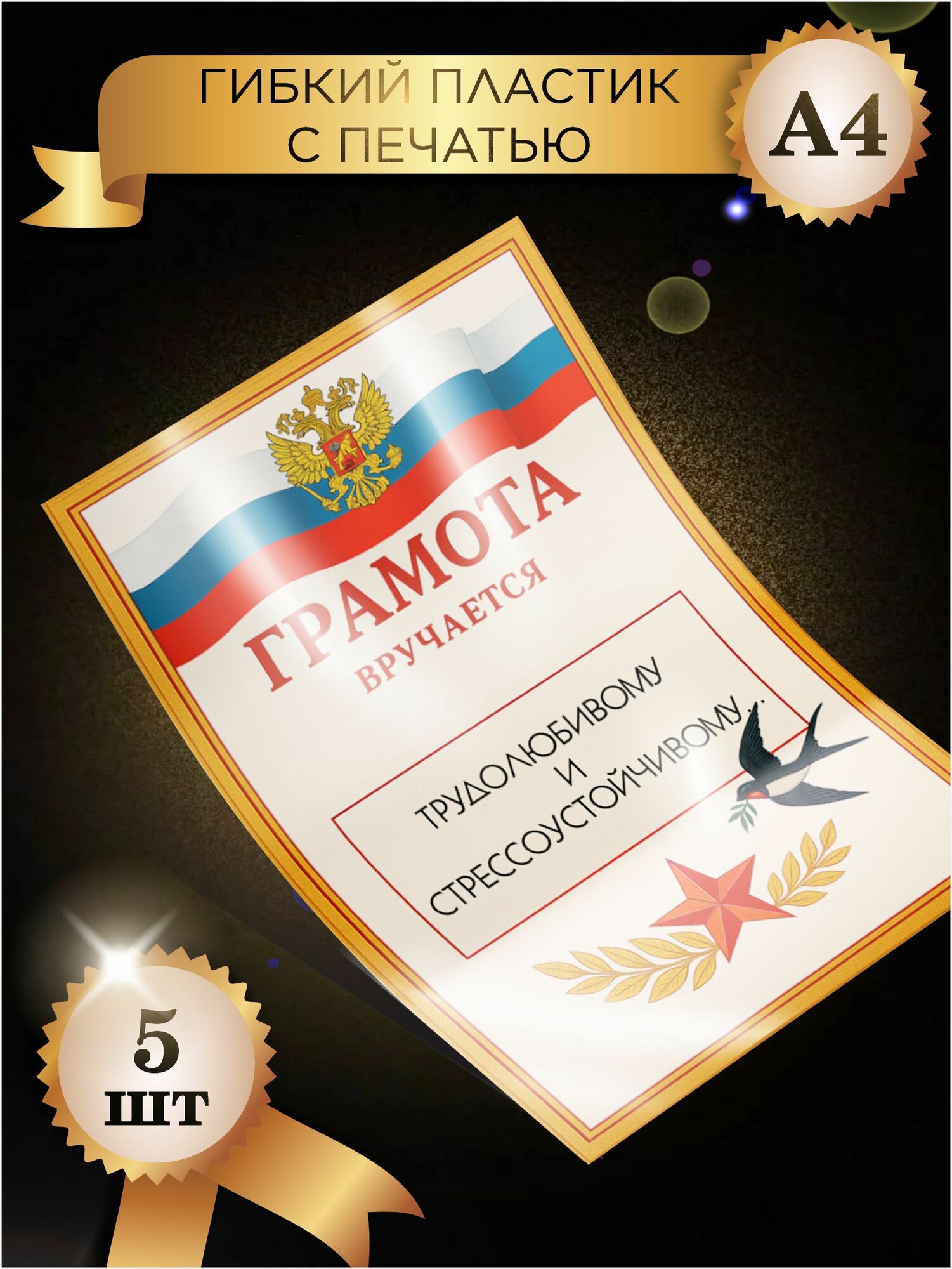 Грамота прикол коллеге 5 штук