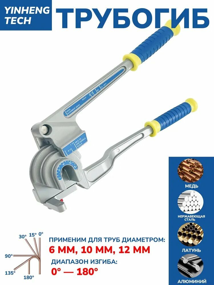 YH Комплект для гибки труб станка с принадлежностями для обратной гибки подходит для различных диаметров труб 6mm,10mm,12mm