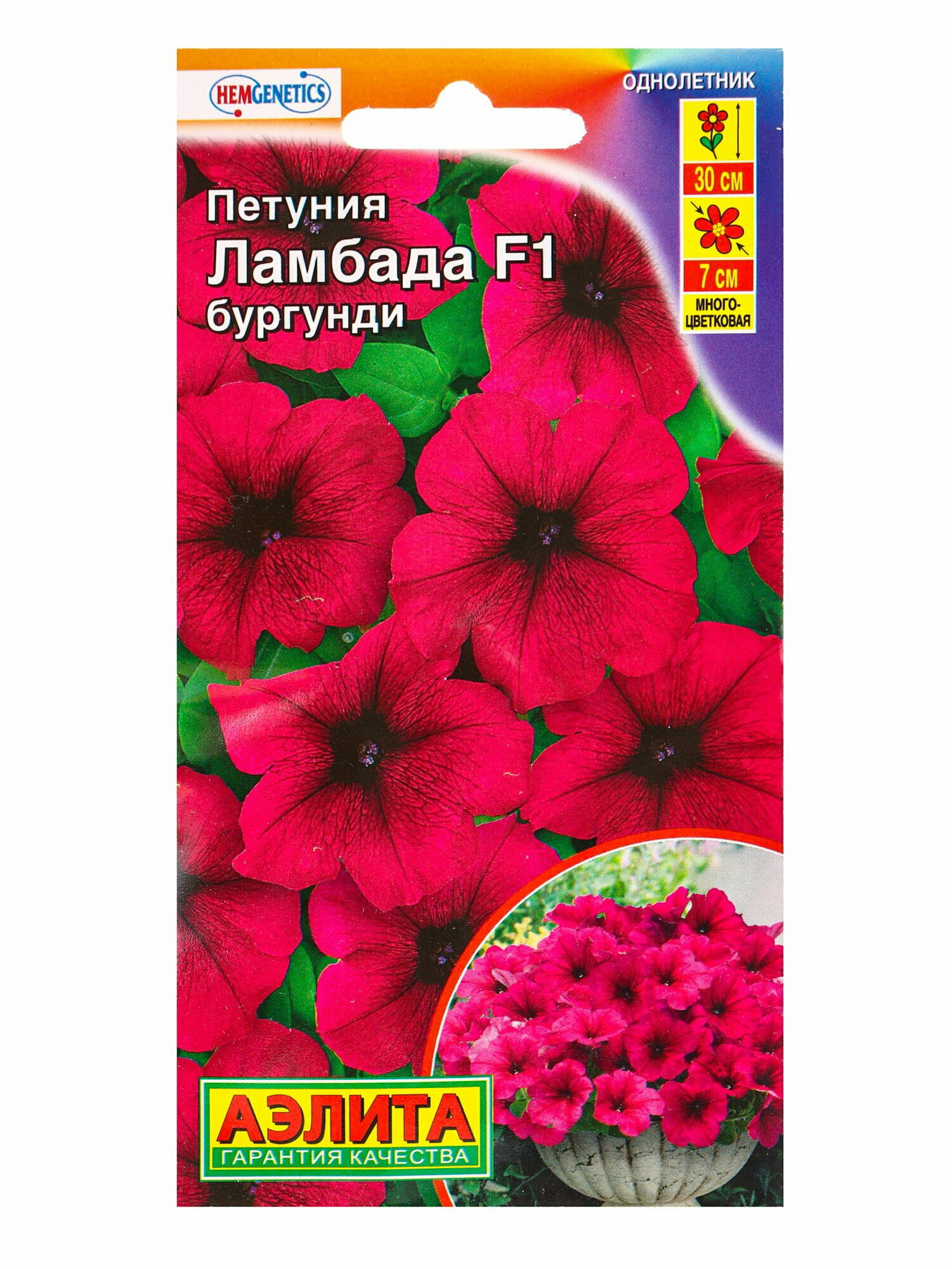 Семена цветов Петуния Ламбада F1 бургунди многоцветковая, размер упаковки: 8 x 0.3 x 15 см.