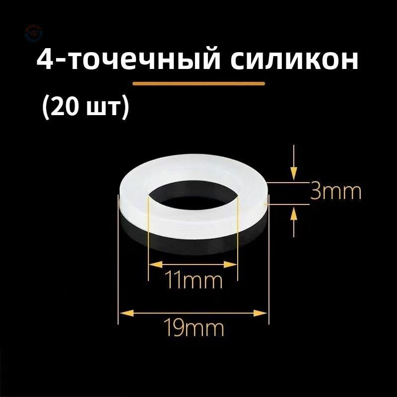 Силиконовая прокладка 1/2 дюйма для шланга и трубы, 19х11х3 мм, герметичная уплотнительная шайба для душевой лейки, садового полива и систем отопления