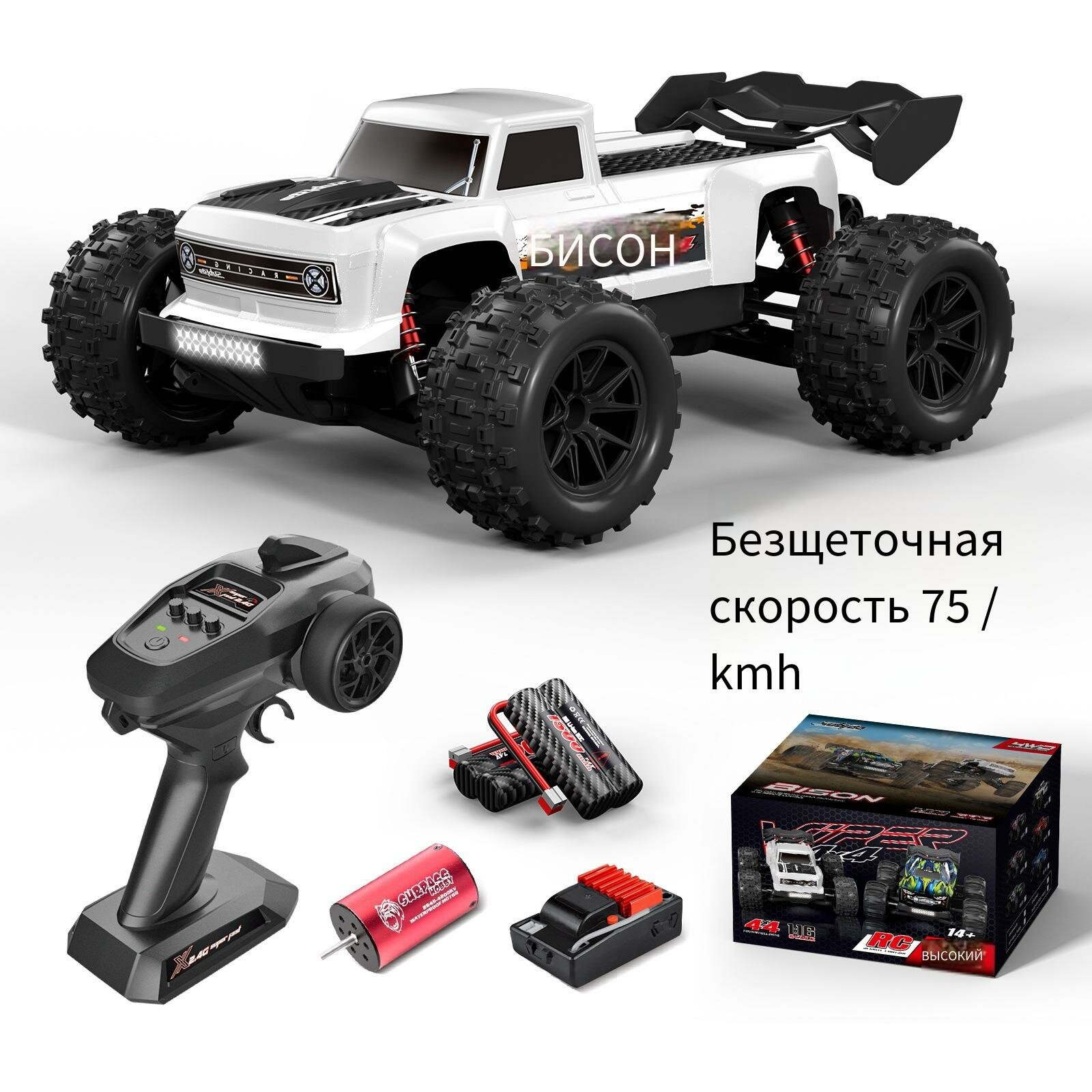Бесщеточный радиоуправляемый автомобиль с дистанционным управлением, полноприводный автомобиль-монстр с дистанционным управлением, 75 км/ч + гоночный дрифт, игрушка для мальчика