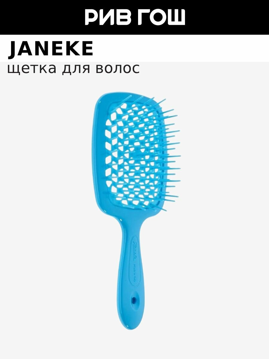 JANEKE Щетка для волос