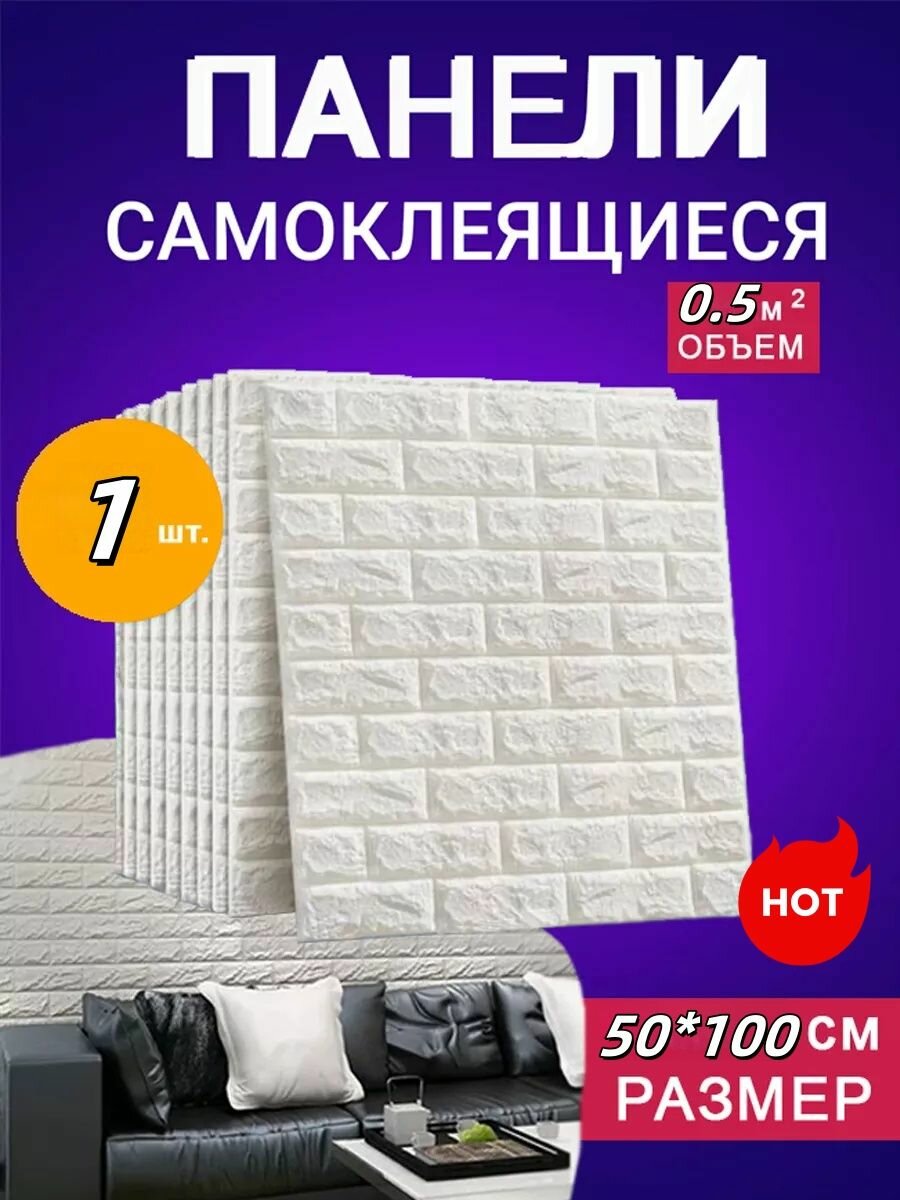 Отбойная доска для стен/Панели самоклеющиеся для стен плитка