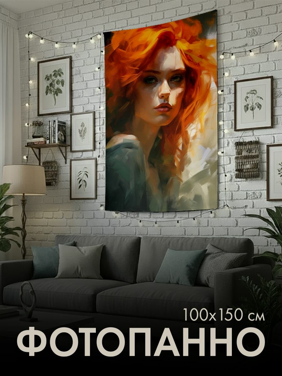 Панно тканевое PrintyFull / 100x150 см / Яркая, цифровая