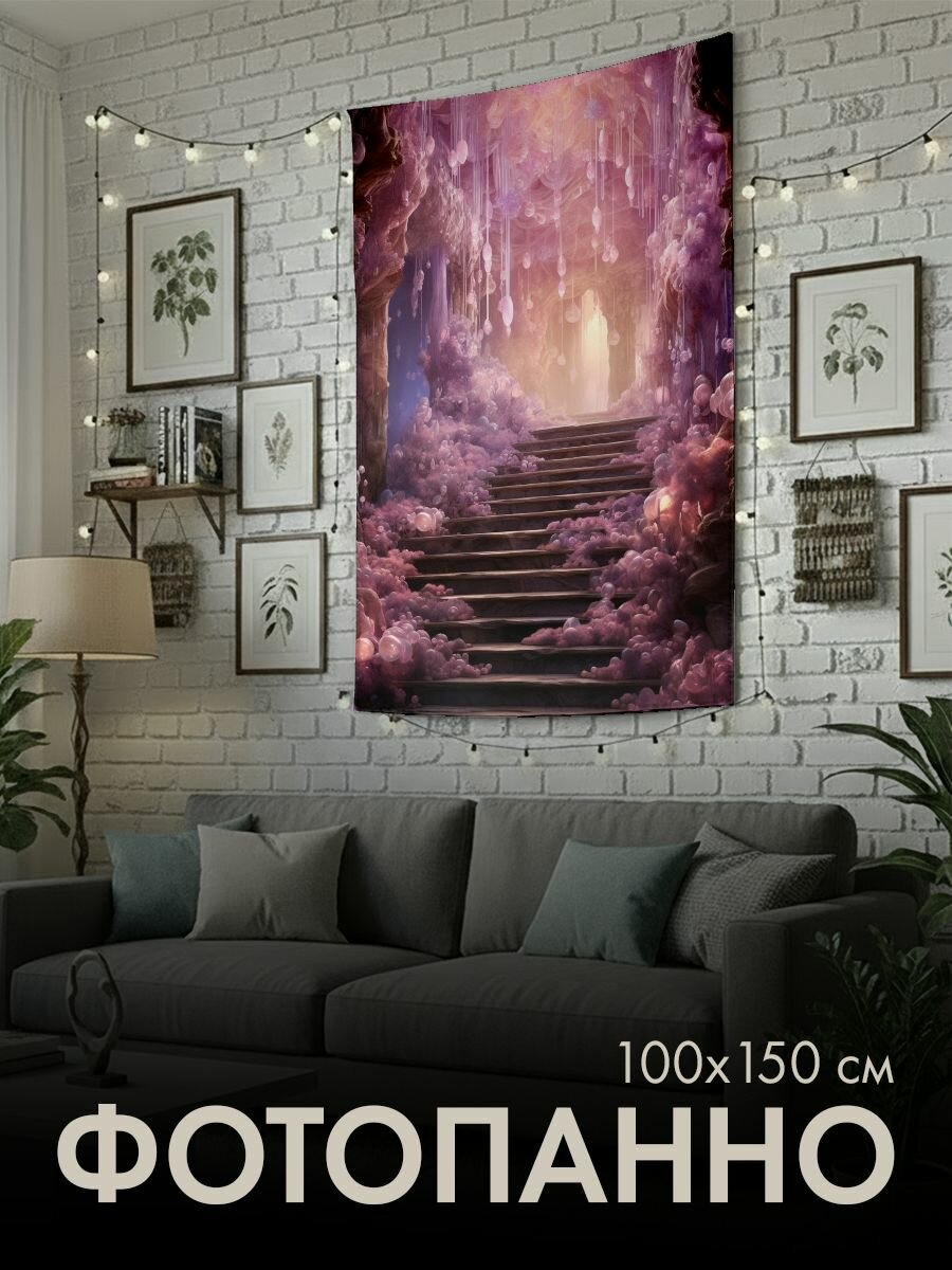 Панно тканевое PrintyFull / 100x150 см / пещера, подводная