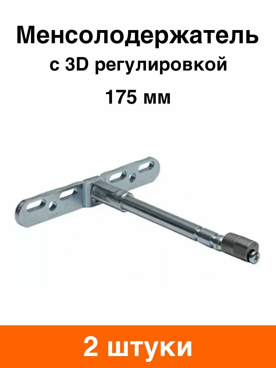 Держатель для полки