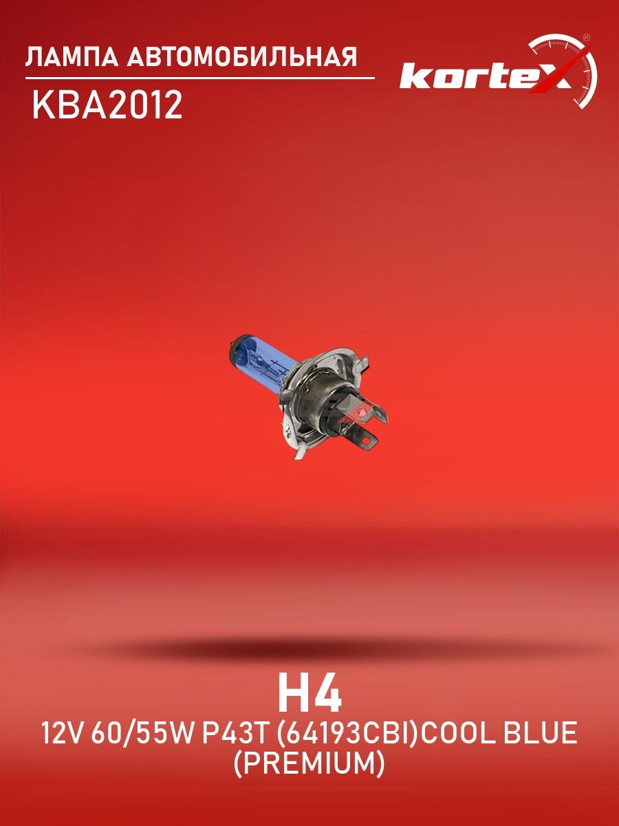 Лампа автомобильная H4 12V 60 / 55W P43t (64193CBI) COOL BLUE (PREMIUM)