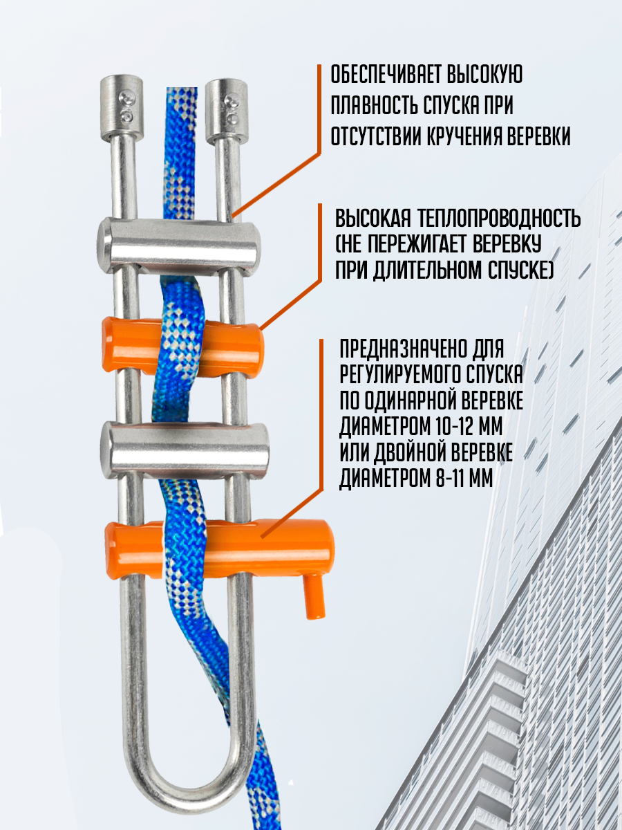 Спусковое устройство «Решетка дюралевая». Вертикаль Vertical — фото 1