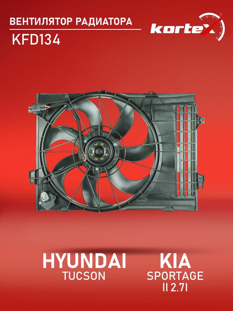 Вентилятор радиатора тип КИА Спортейдж, Хендай Туксон LFK0881, 253801F380