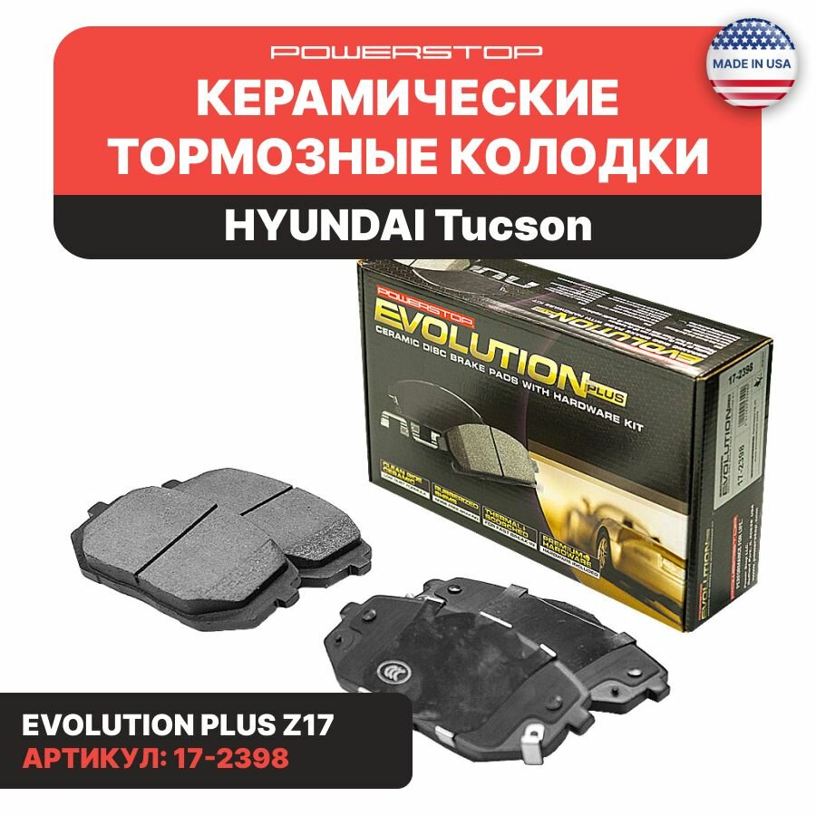 Передние керамические тормозные колодки на HYUNDAI KIA POWERSTOP Evolution Z17-2398