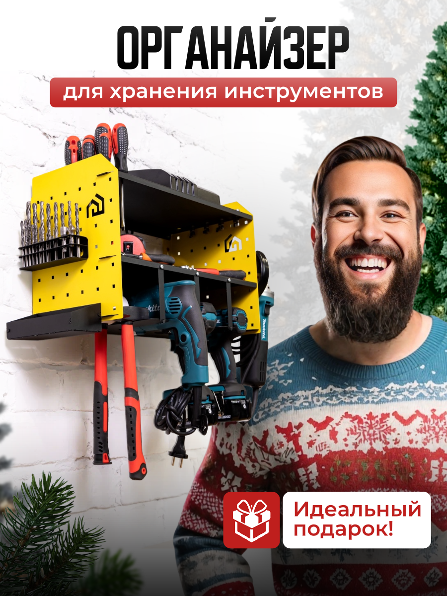 Металлический стеллаж полка для хранения инструментов. Держатель для шуруповерта / дрели и электроинструмента, WHEHOME