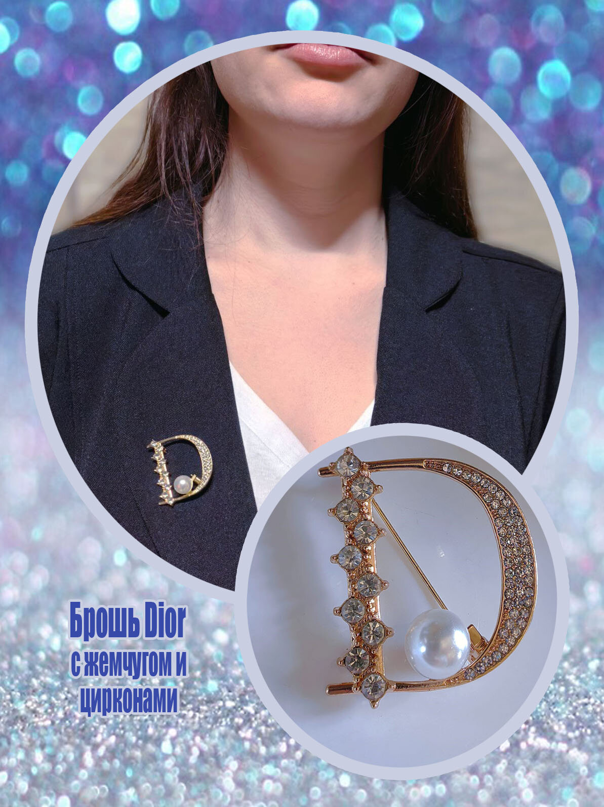 Брошь, жемчуг имитация, циркон