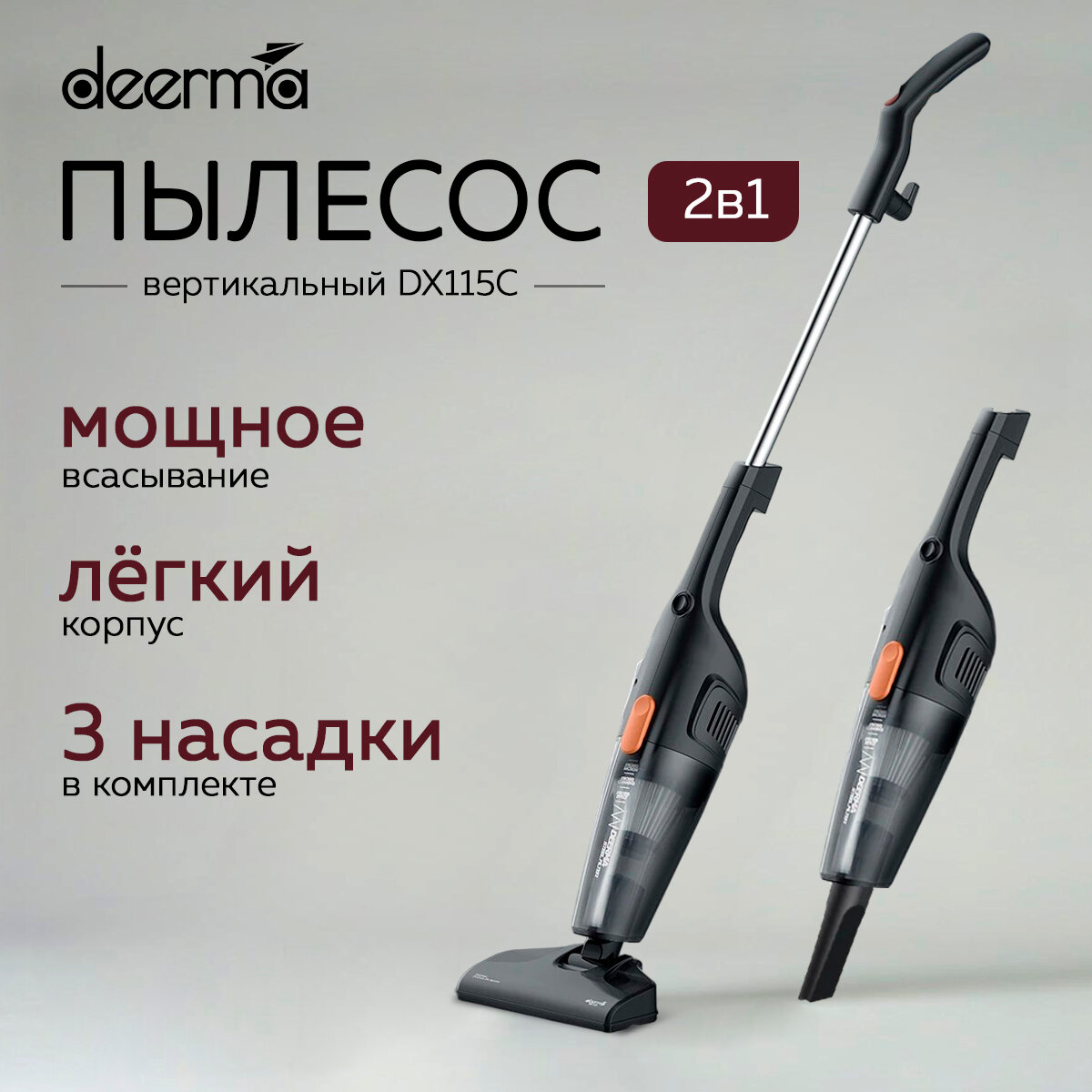 Пылесосы дельмы используют небольшие ручные пылесосы с большим отсос клещей и ковровым пылесосом