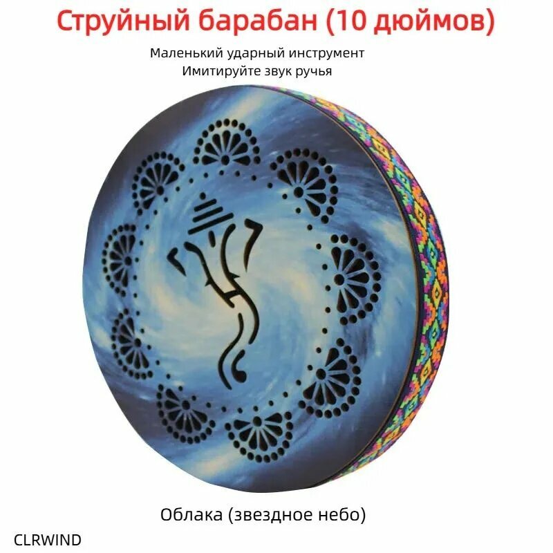 25см Шум Ручья для Йоги и Звуковой Медитации+стент (музыкальный шейкер, перкуссия)