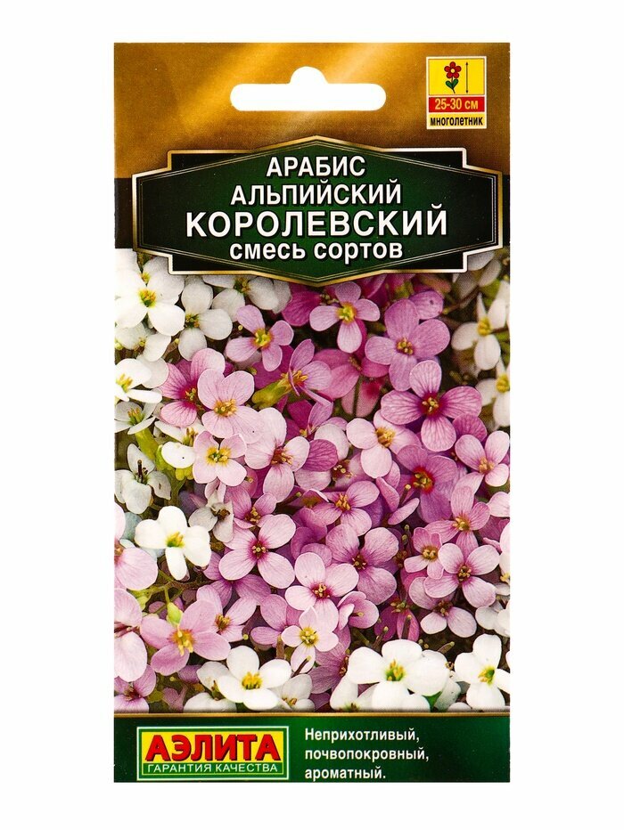 Семена цветов Арабис Королевский, смесь сортов Мн Золотая серия, Ц/П,0,1 г 10945258