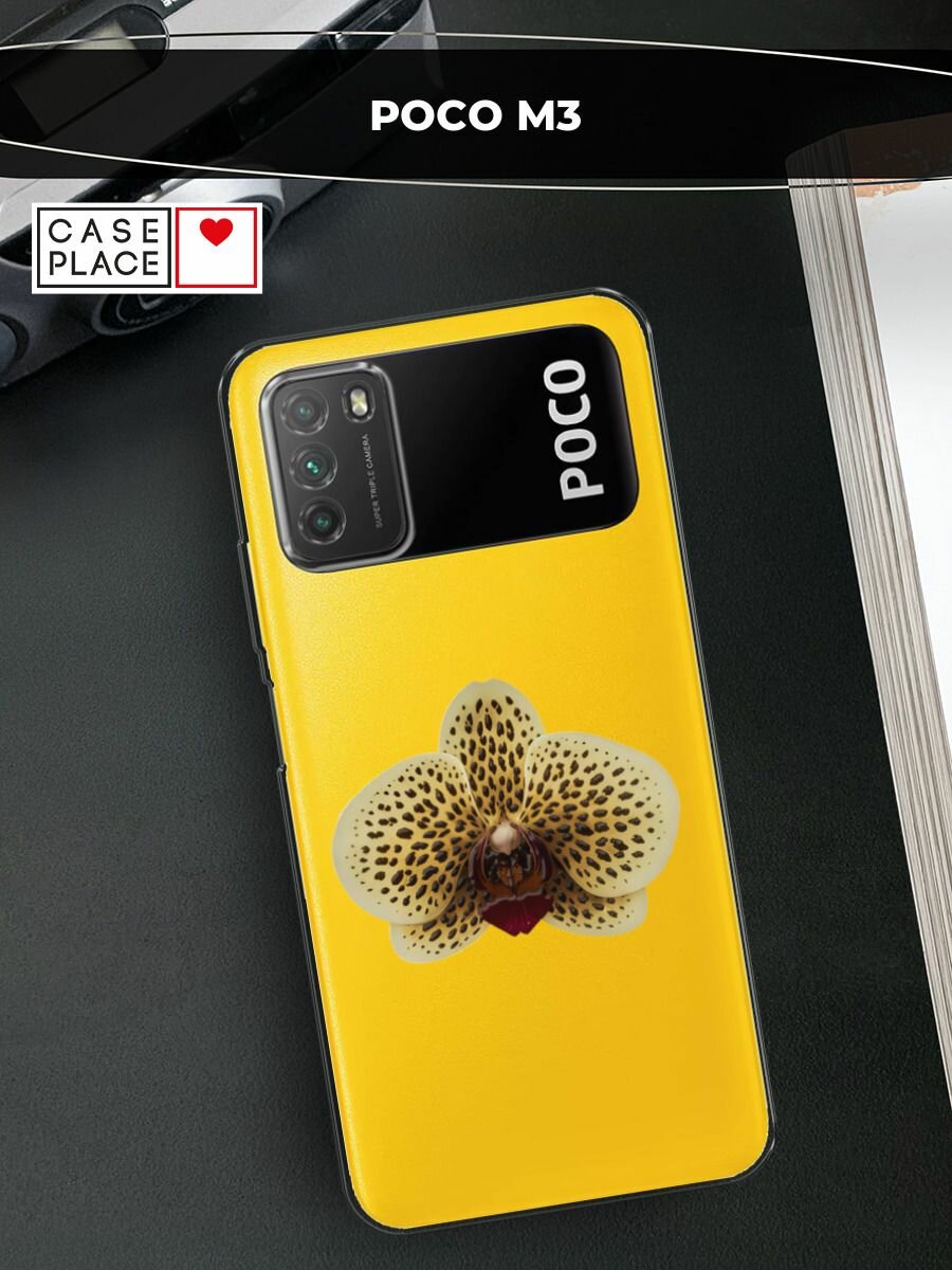 Чехол на Xiaomi Poco M3 / Сяоми Поко М3 с принтом Желтая орхидея