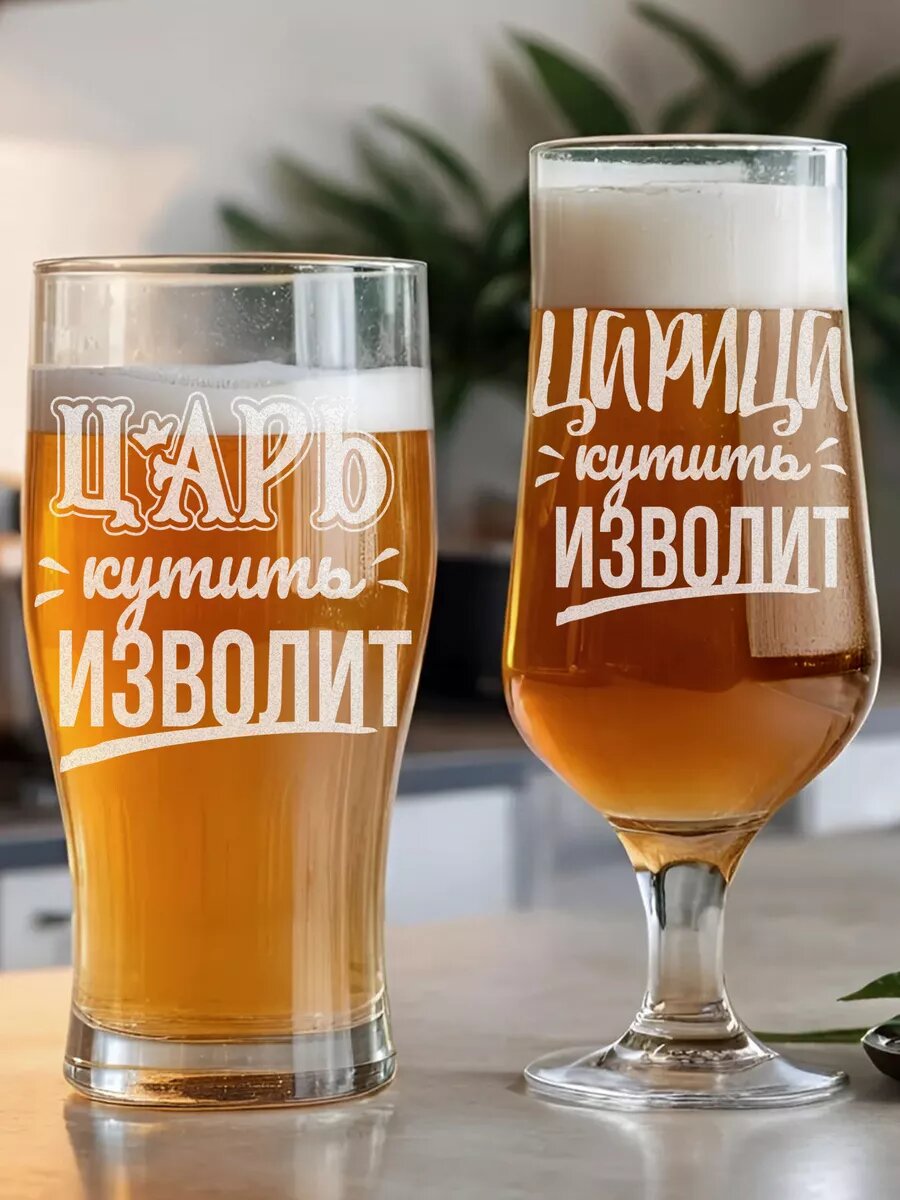 Набор пивных бокалов Царь и царица
