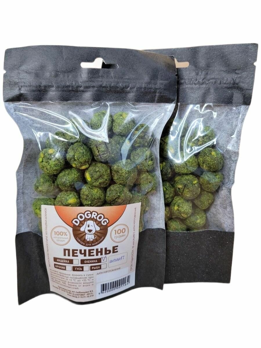 Печенье из мяса оленя со шпинатом, 200 гр, натуральное лакомство для собак и кошек, DOGROG