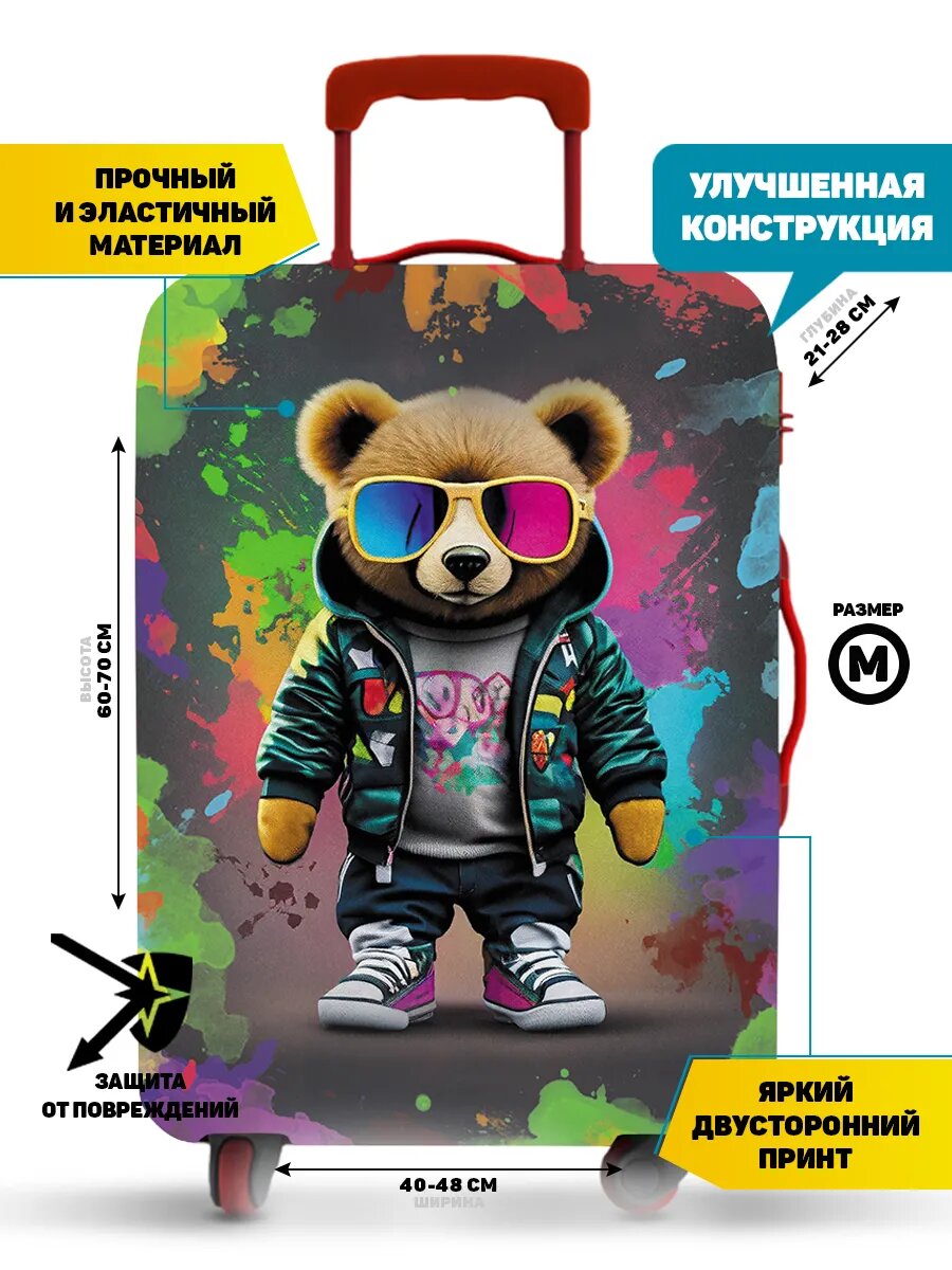 Чехол для чемодана 