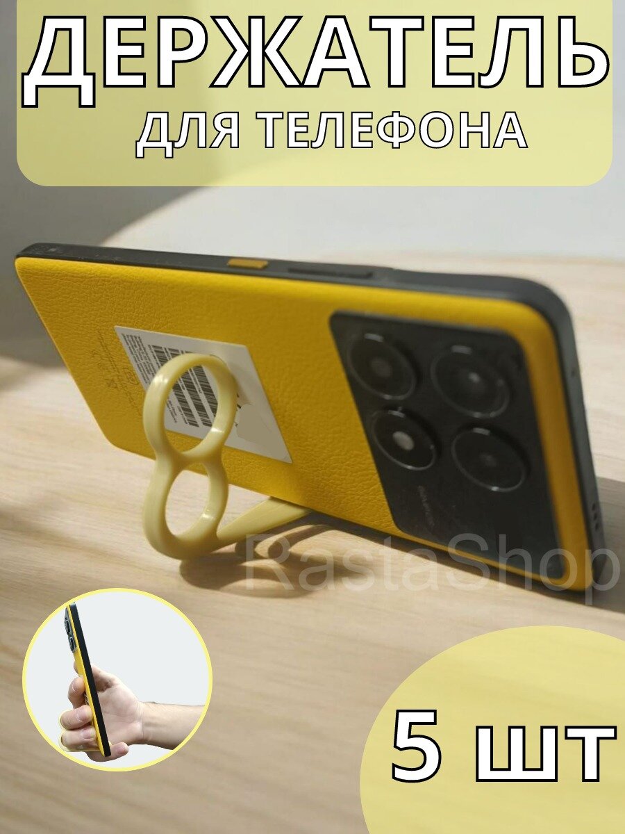 Держатель для телефона "Кольцо", крепление к любой поверхности