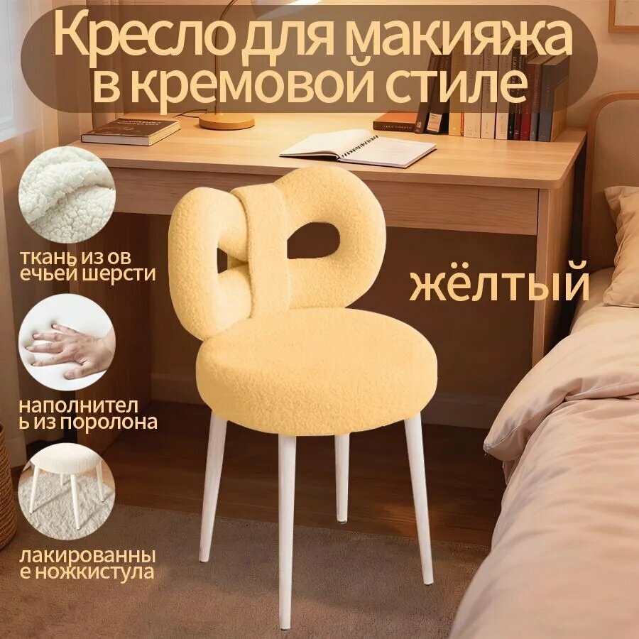 Плюшевый стул с спинкой, кресло для спальни, мягкий косметический стул