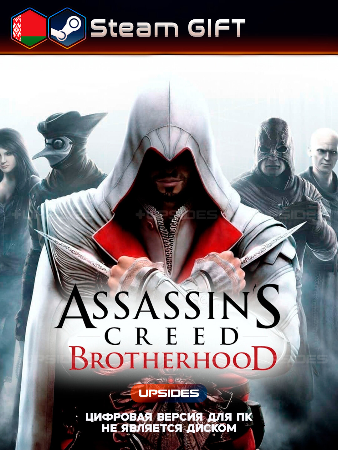 Игра Assassin's Creed Brotherhood для Steam PC (ПК) Беларусь Steam GIFT