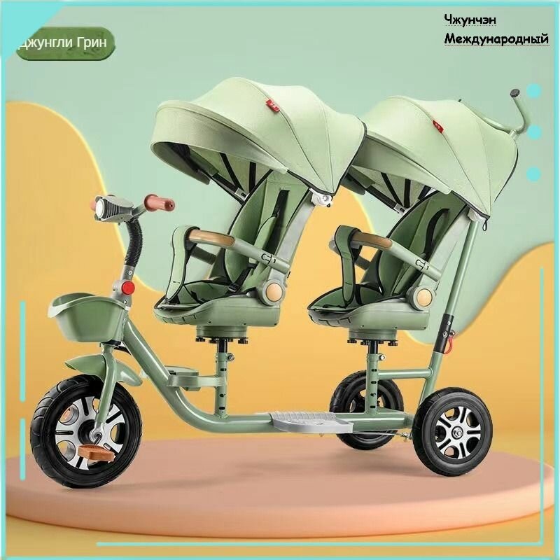 Складной двойной детский трехколесный велосипед От 1 до 6 лет Двухсидячий велосипед Передняя и задняя детская коляска с откидной спинкой с музыкой, налобные фонари