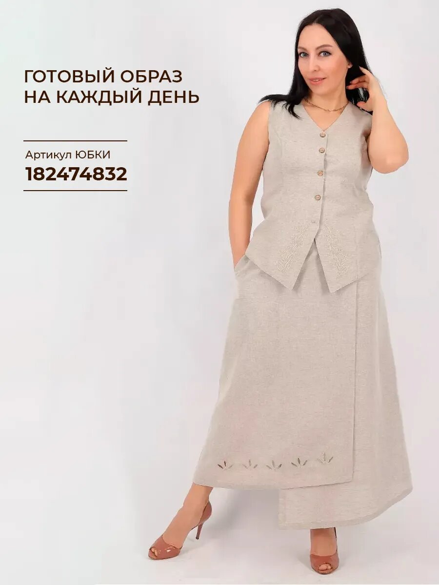 Жилет Базовая коллекция