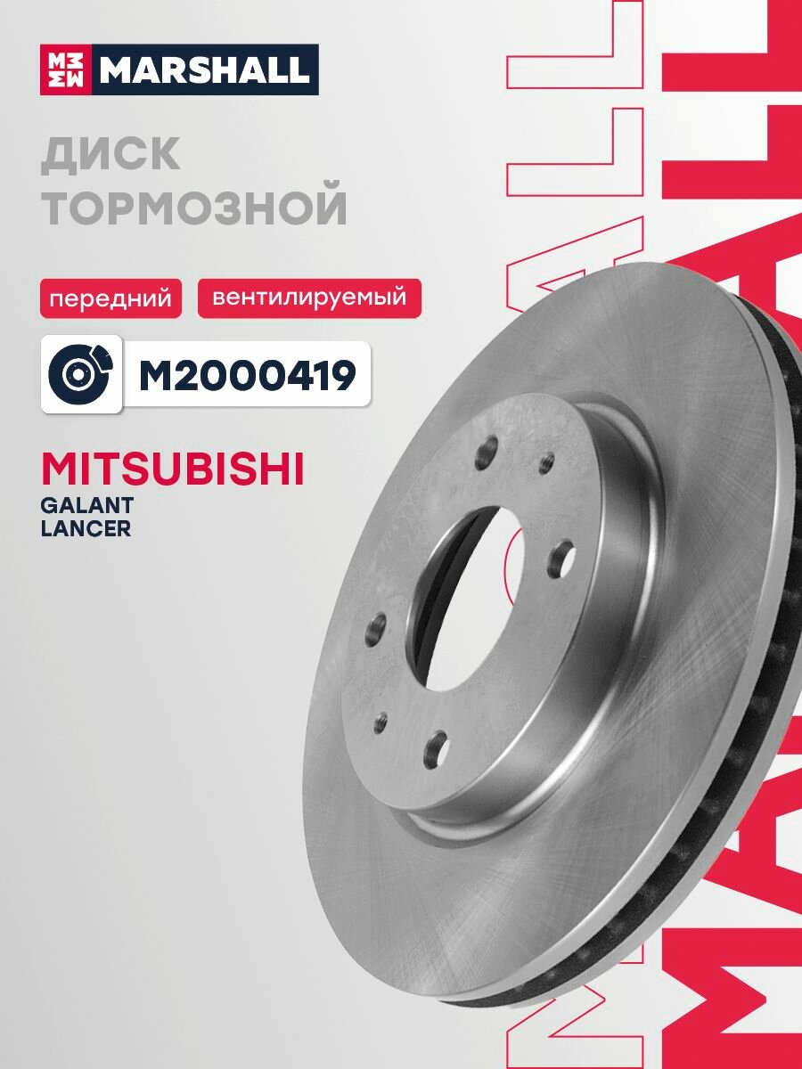 Диск тормозной передний Mitsubishi Митсубиси Galant Галант, Lancer Лансер MR527825