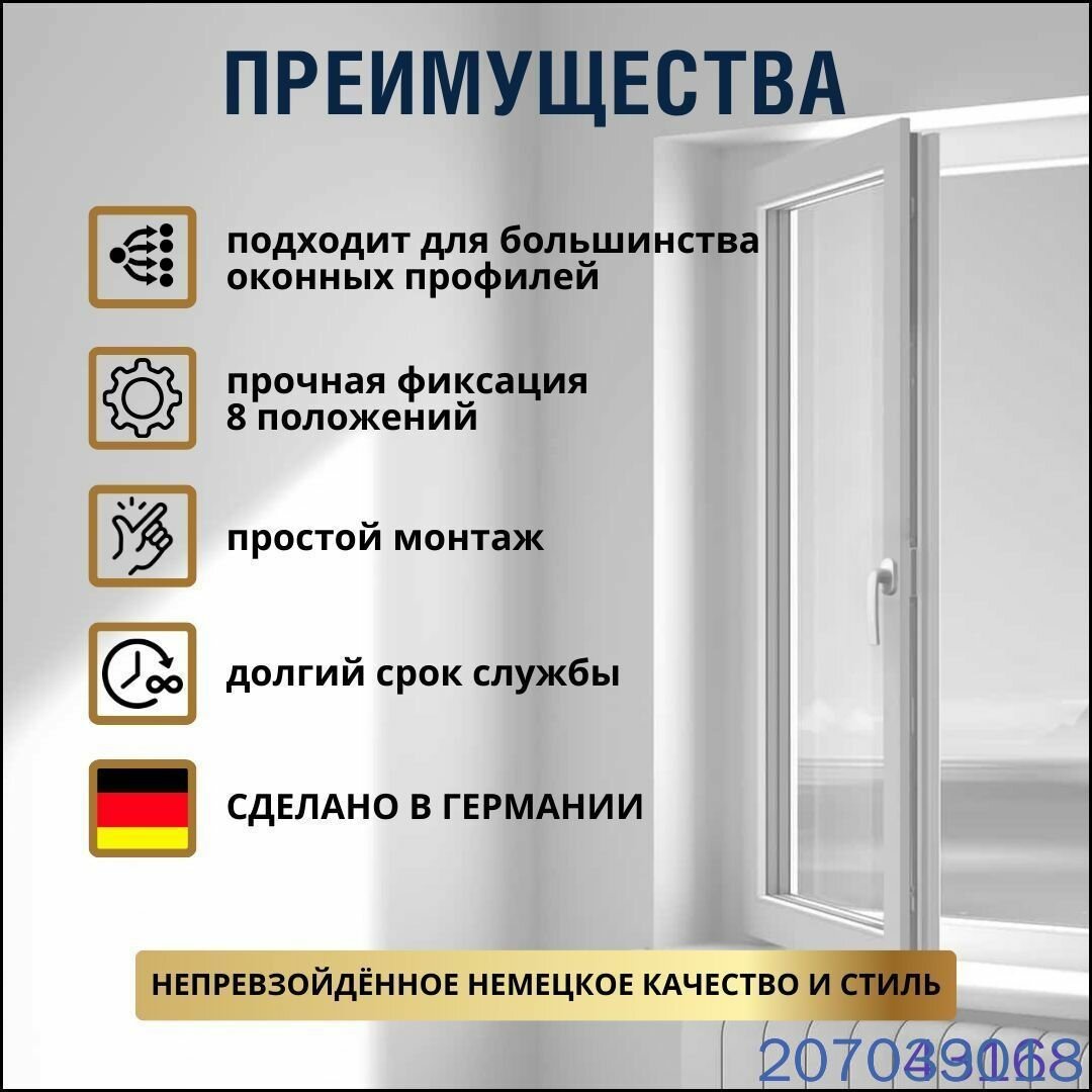 Ручка для окна — фото 1