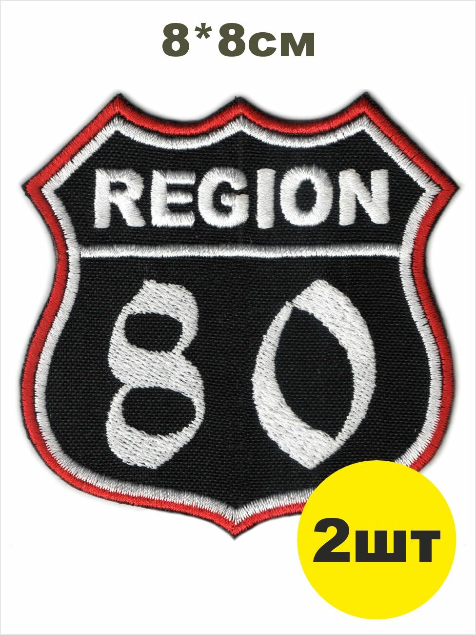 2 шеврона регион 80 - Донецкая Народная Республика