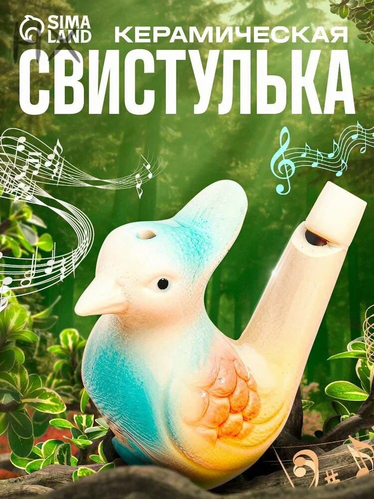 Свистулька птичка с водой " Птичка с хохолком расписная" / Детская музыкальная игрушка для малышей1