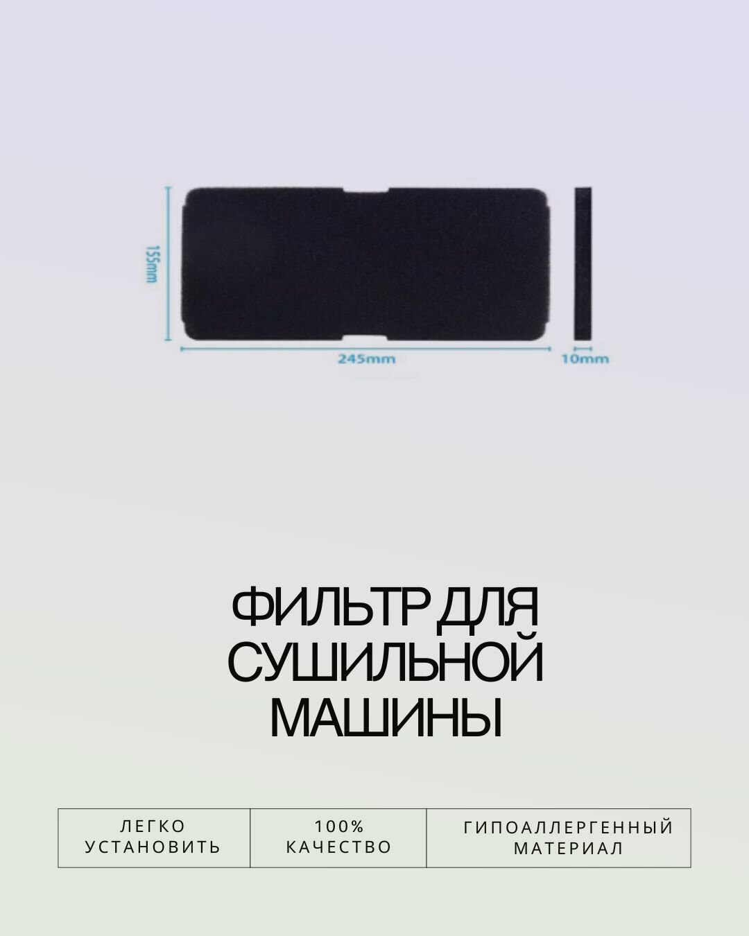 Фильтр для сушильной машины Beko DPY8405GX