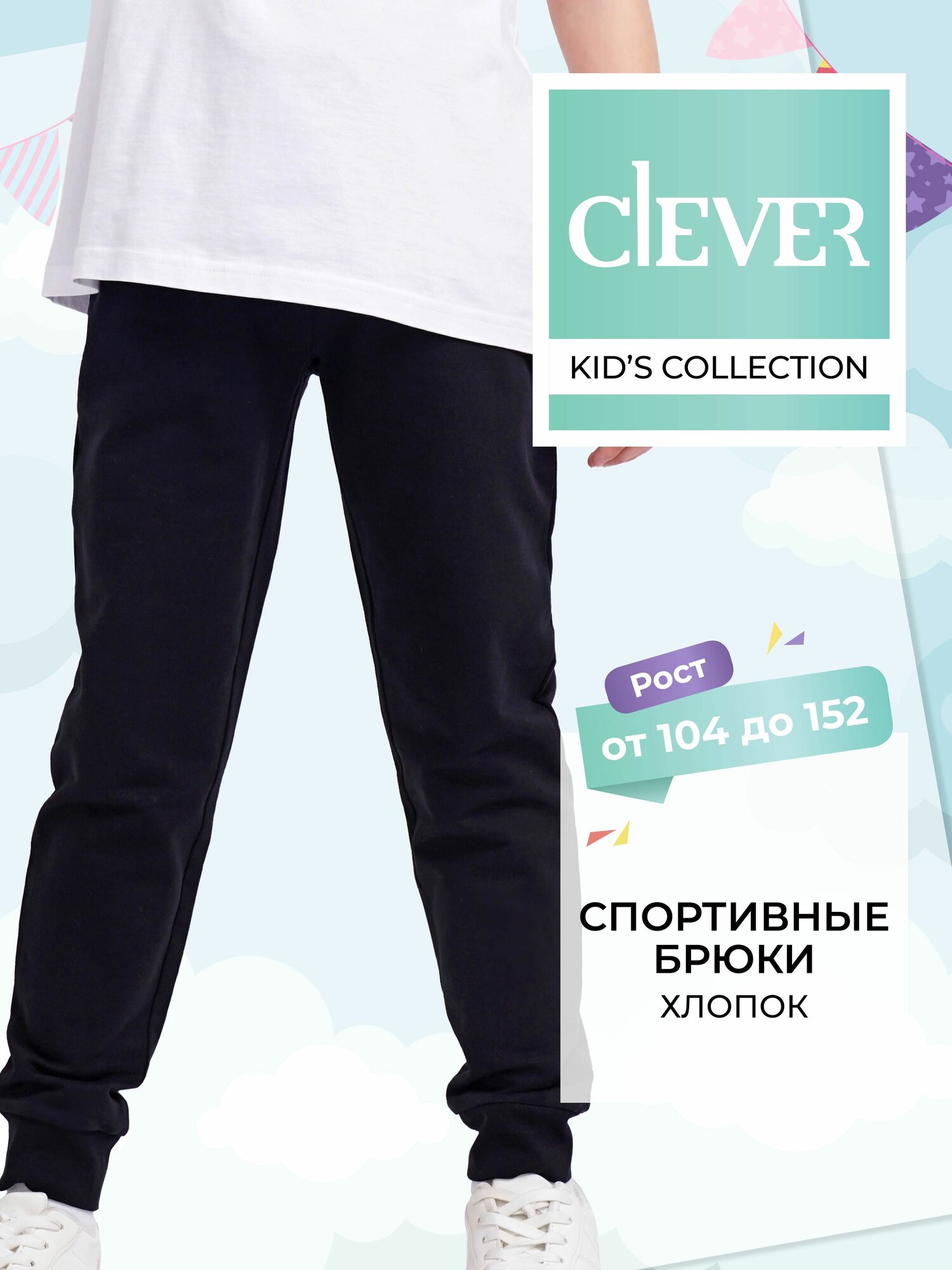 Комплект одежды