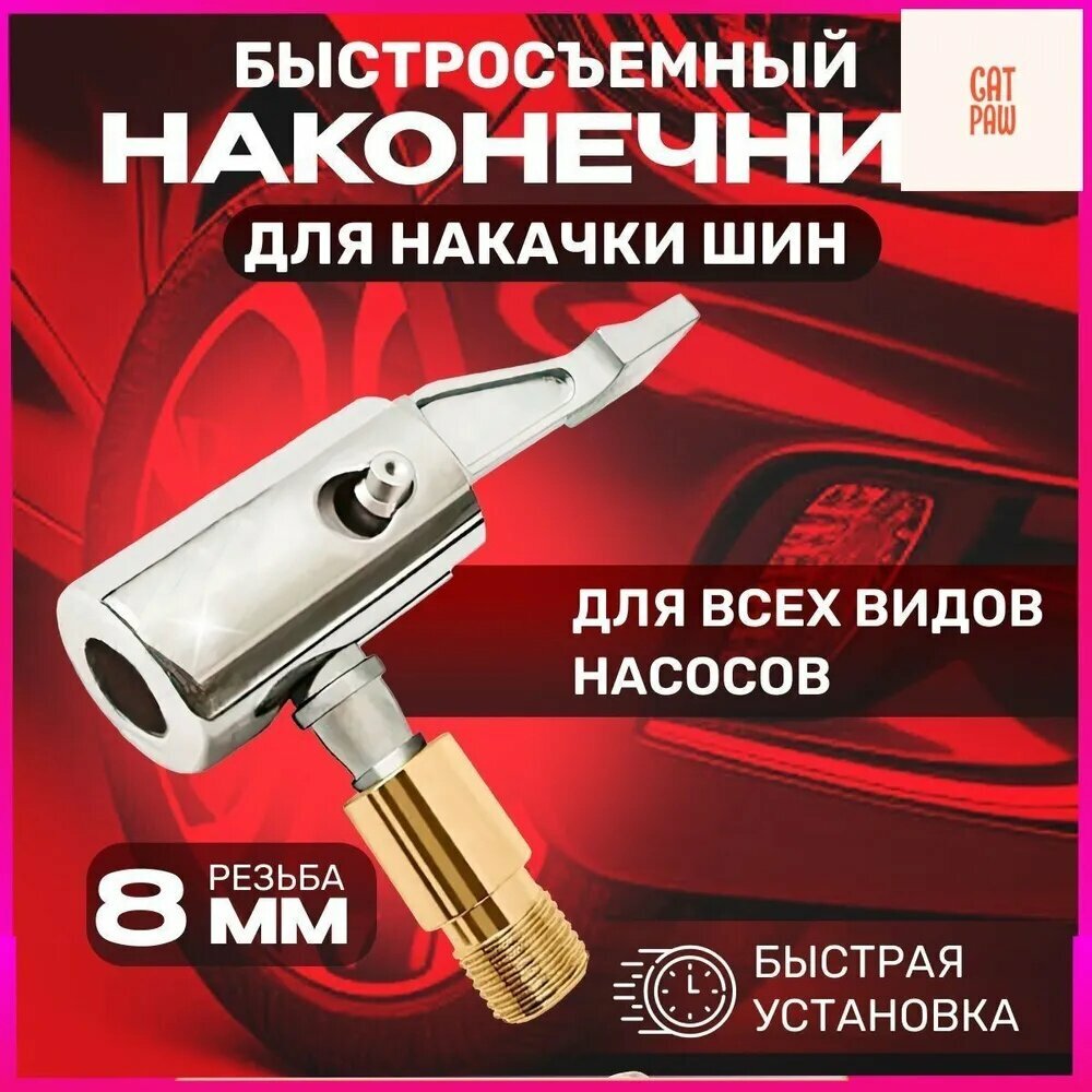 Удлинитель вентиля для шин, 1 шт.