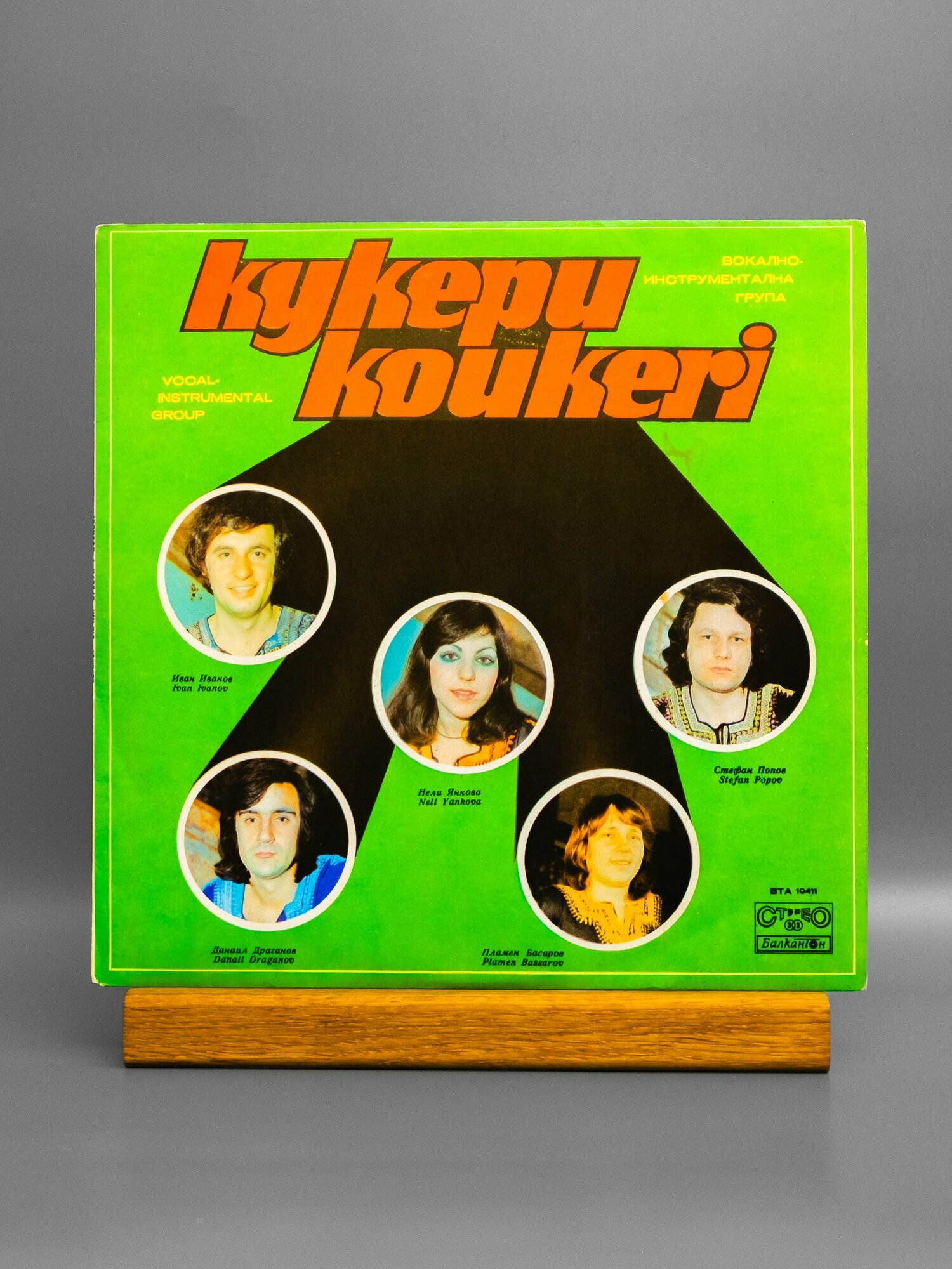 Кукери - Koukeri / виниловая пластинка LP VG