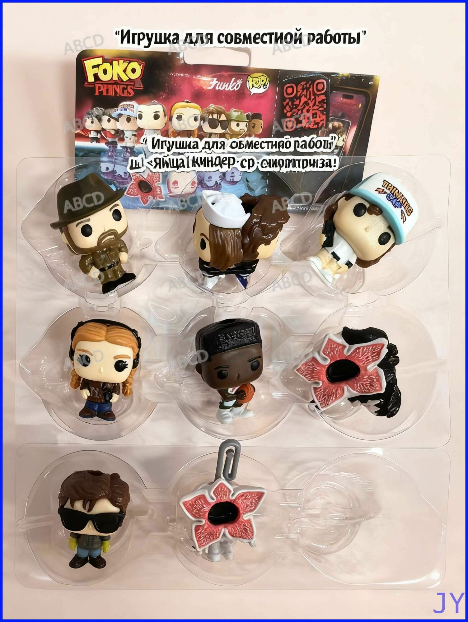 Игрушка для совместной работы Яйца Киндер-сюрприза и Очень странные дела