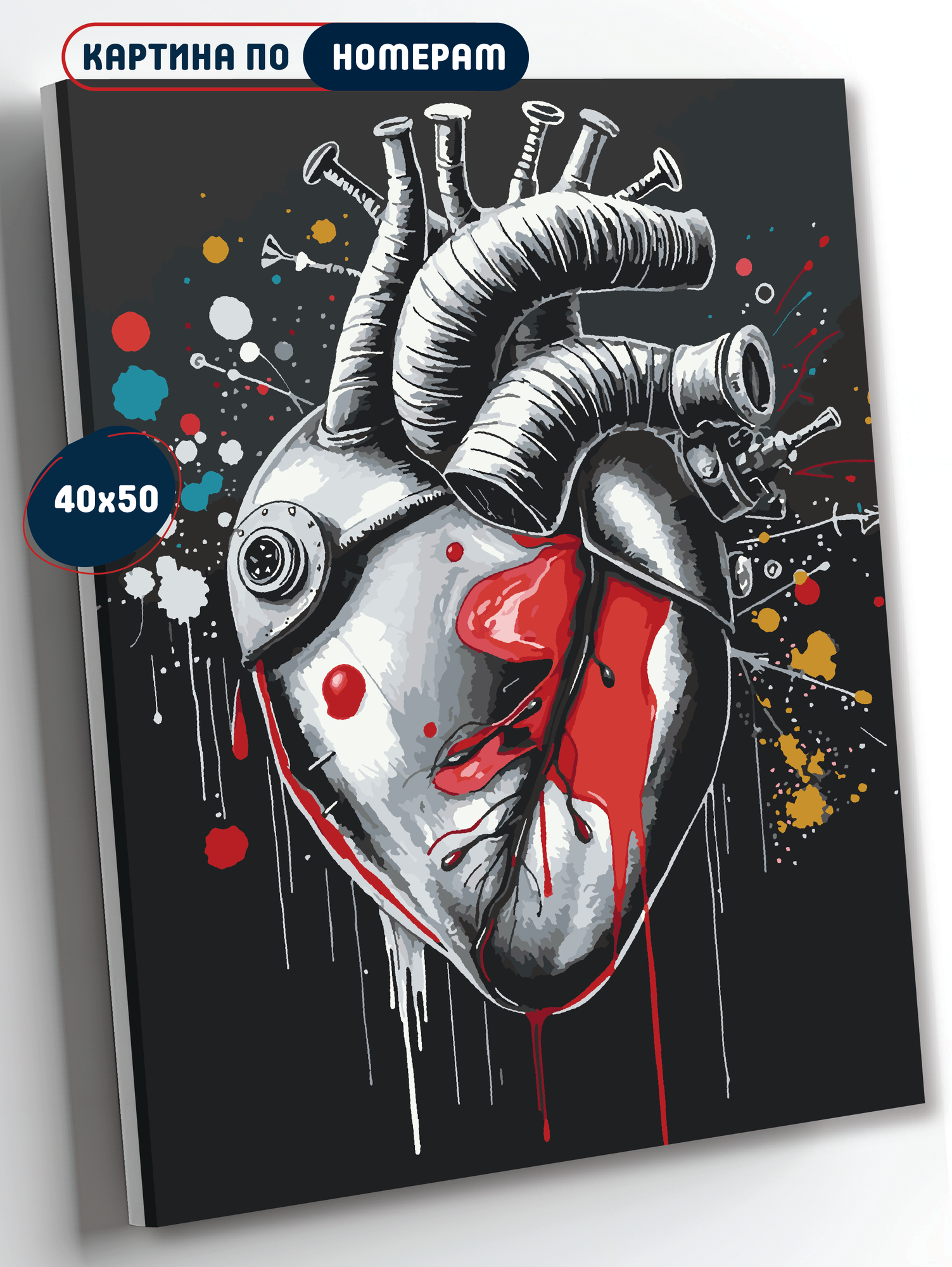 Картина по номерам "Сердце_2" Холст на подрамнике 40х50, набор для рисования