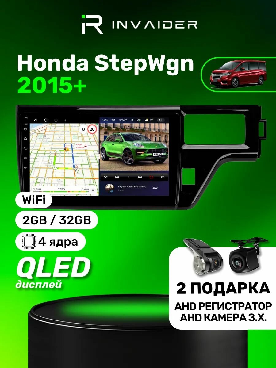 Магнитола Honda Stepwgn 2015-2025 Андроид RD 2/32 4 ядра 1,3Гц QLED Автомагнитола Хонда степвагон